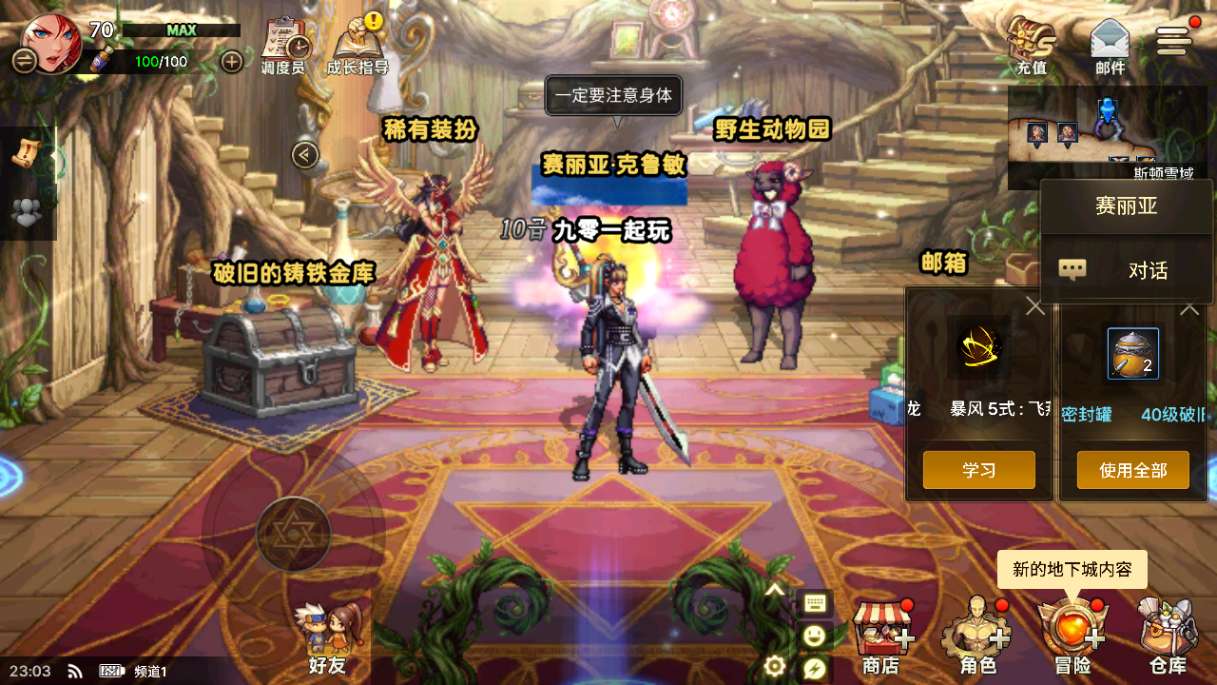 【韩版DNF70级Linux版】2024年6月最新整理+GM授权后台+教程【站长亲测】 - 懒人源码网